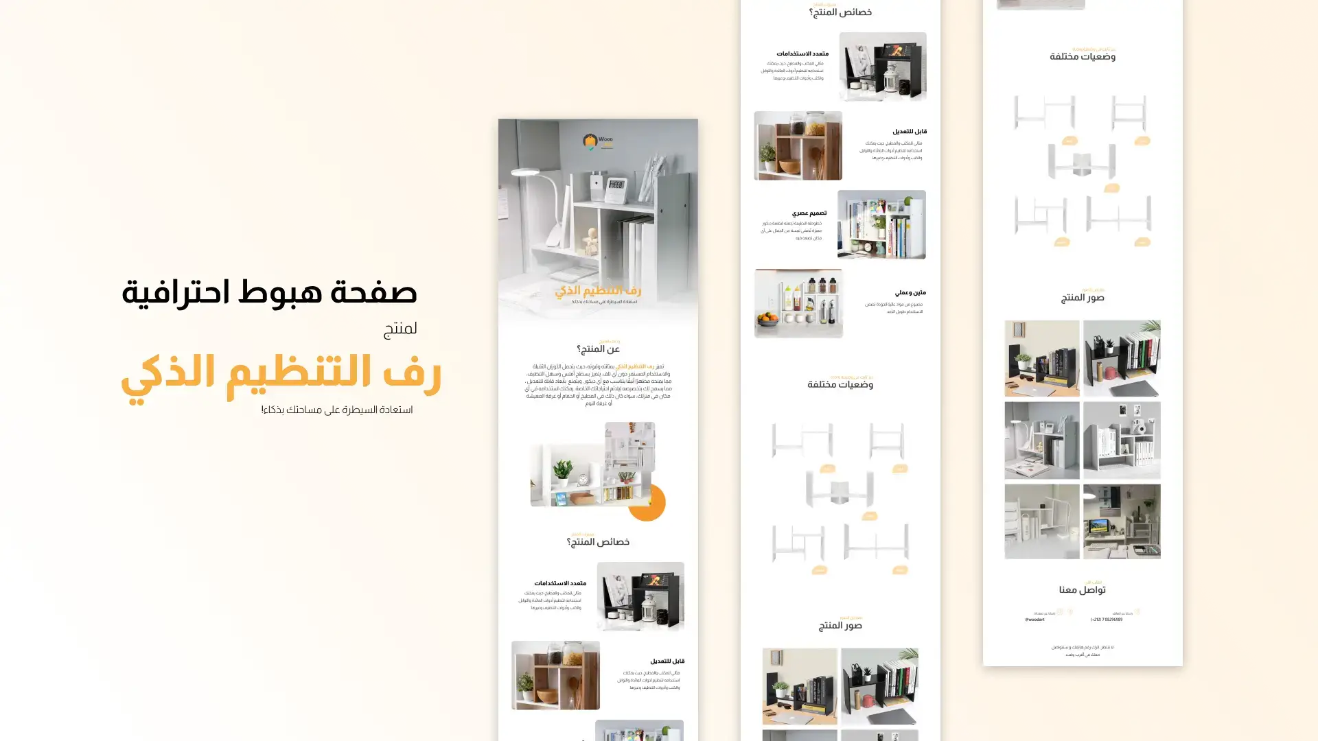 Smart Organizer Shelf - Modern Landing Page Design | Figma Expert